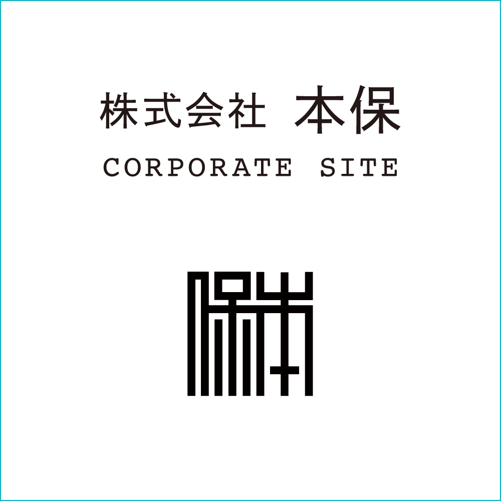 本保の商品｜HOMBO RECRUITMENT｜株式会社 本保 採用情報