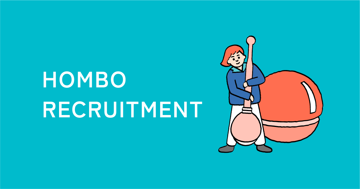 HOMBO RECRUITMENT｜株式会社 本保 採用情報